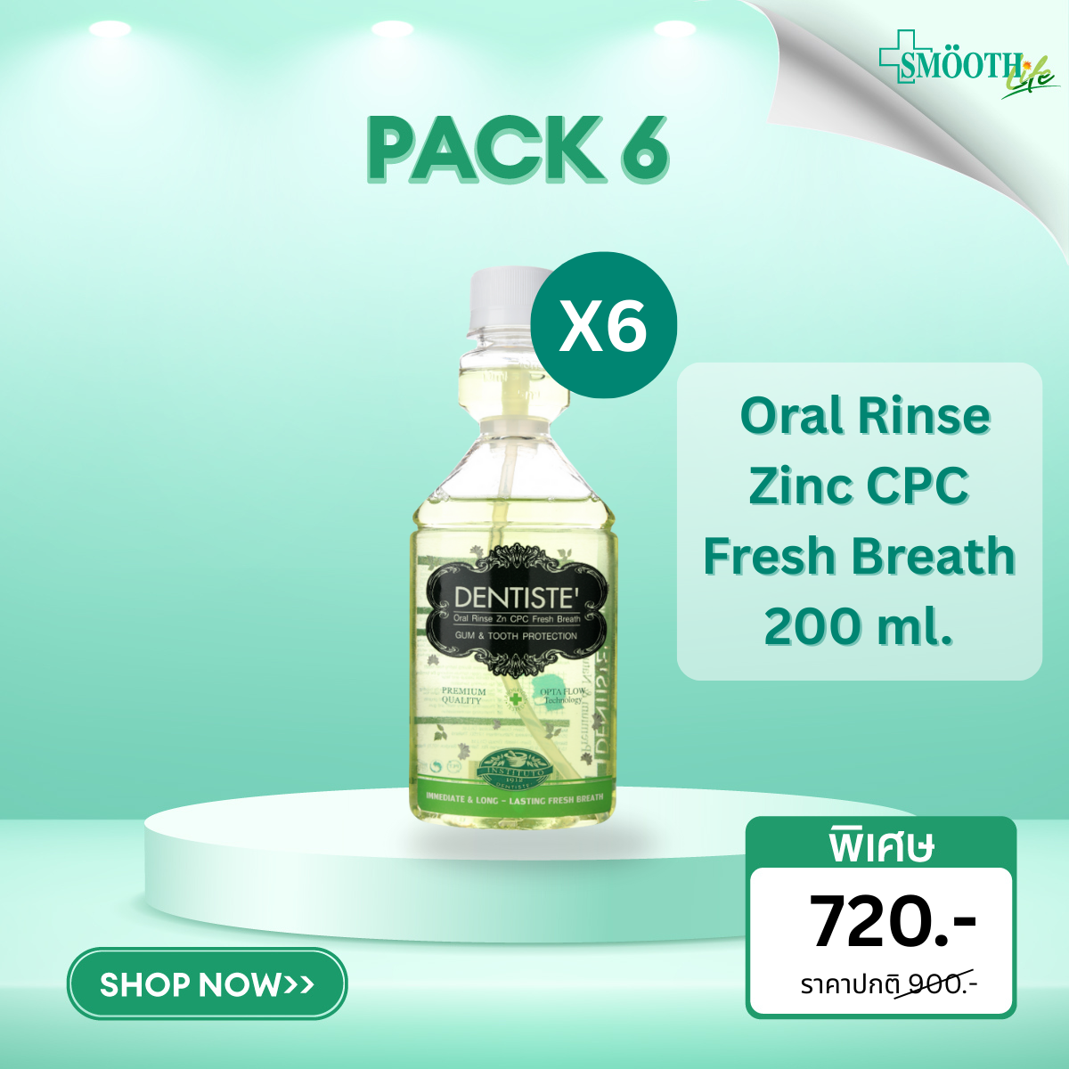 Oral Rinse Zinc CPC Fresh Breath – smoothlifethailand