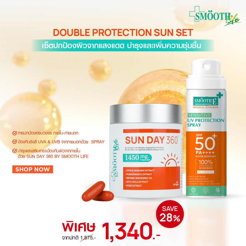 Smooth Life Double Protection Sun Set – smoothlifethailand
